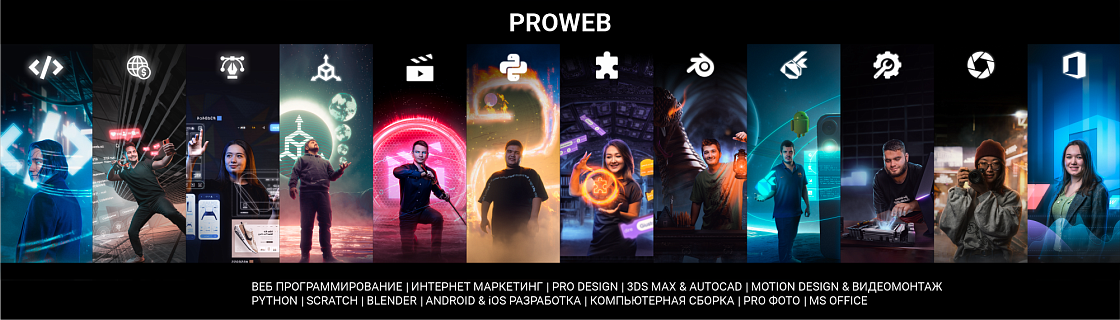 PROWEB